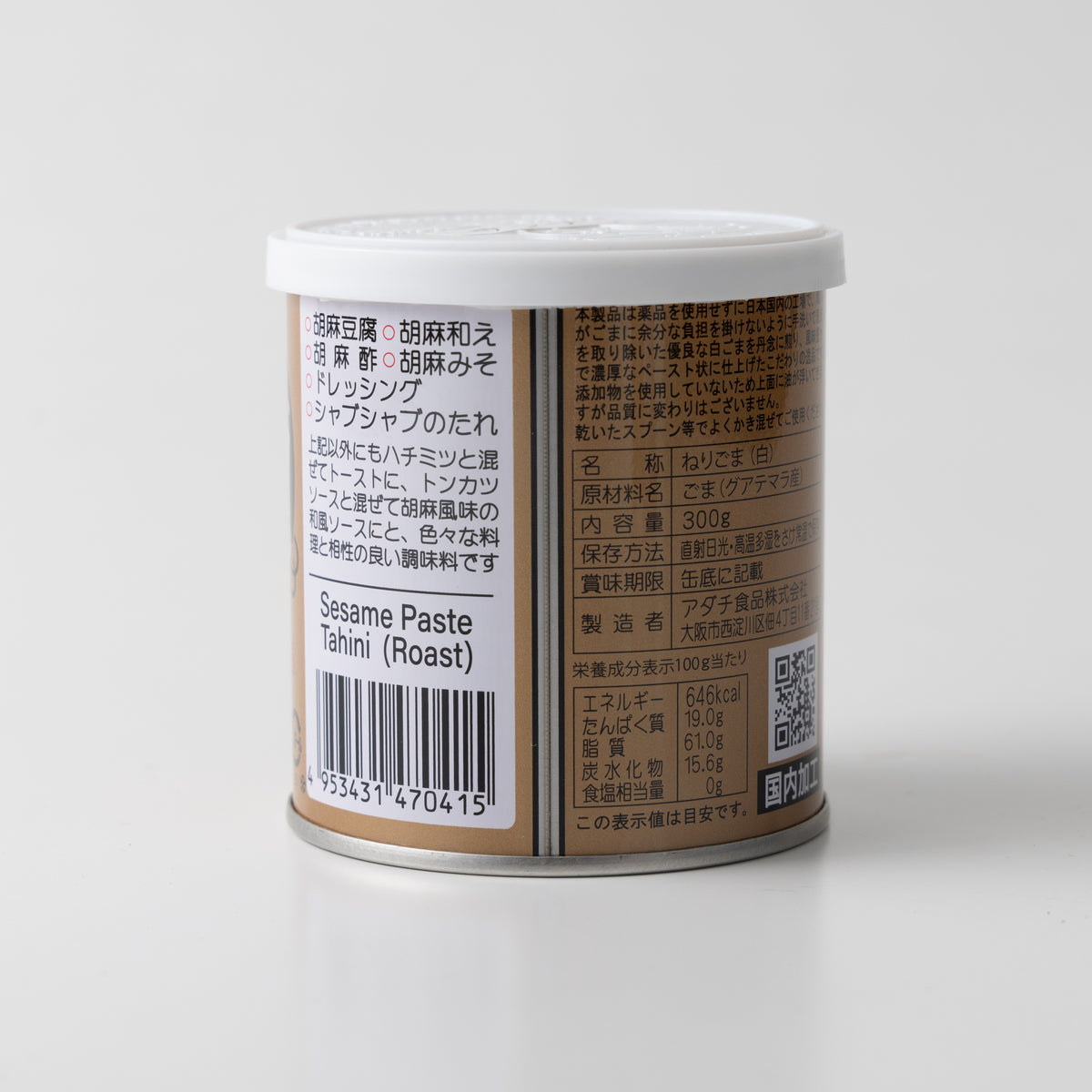 Premium White Sesame Paste – DASHI OKUME
