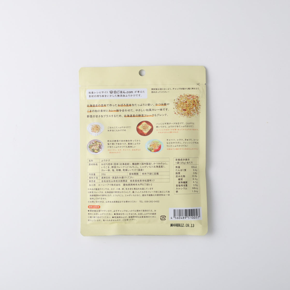 Shirogohan.com Japanese Curry Furikake – DASHI OKUME